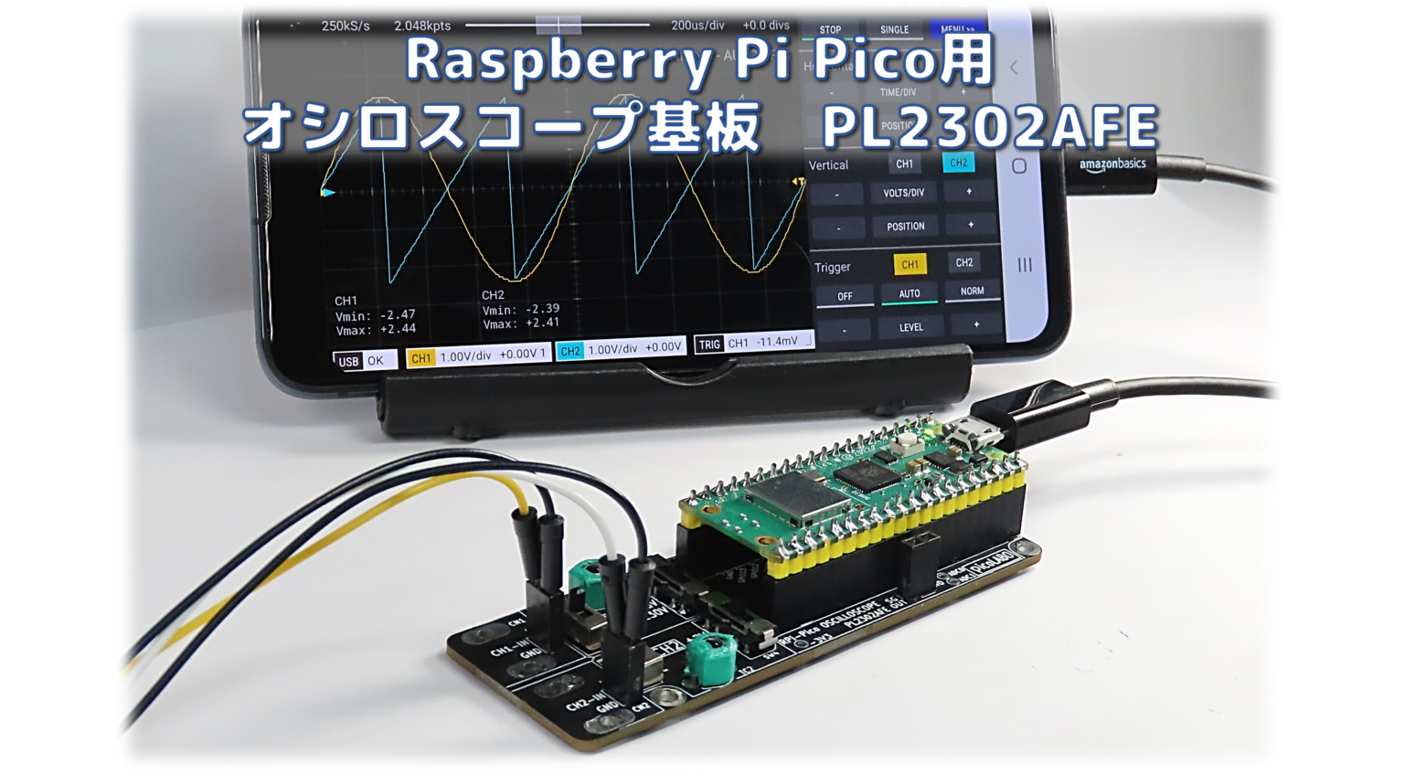 Raspberry Pi Pico オシロスコープ用 アナログ基板 PLU2212-DSO | picoLABO